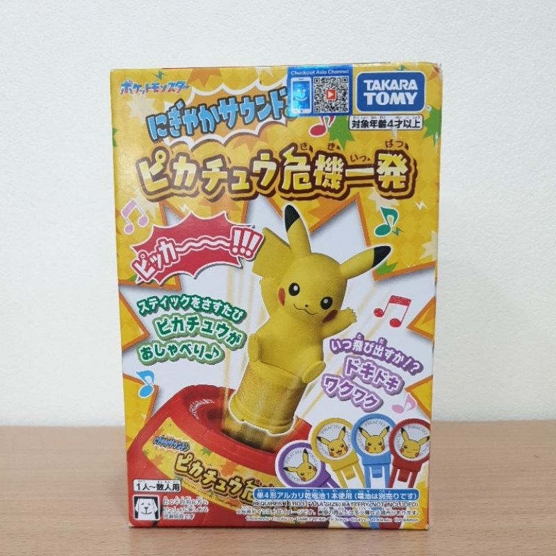 Lively Sound Pikachu Pop-up Pirate Pokemon Barrel Game | Shopee Philippines