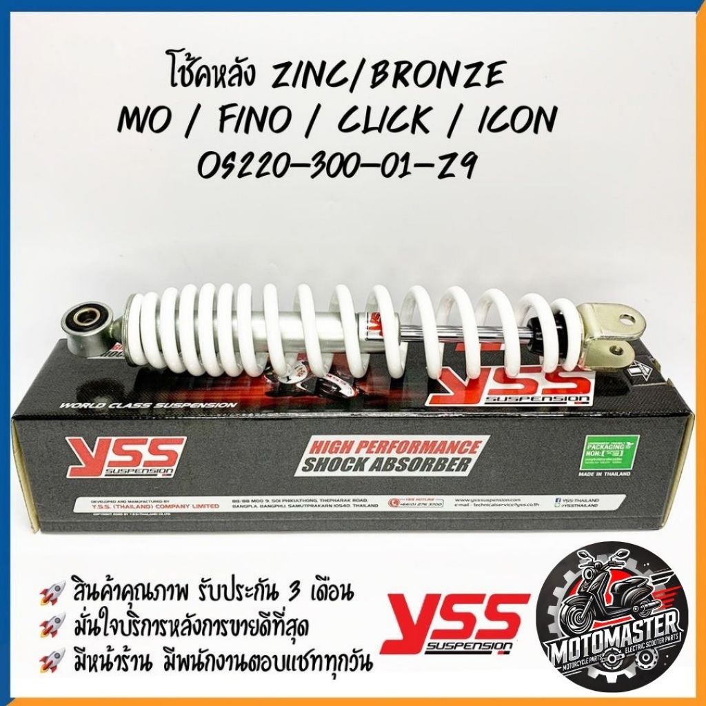 Rear Shock MIO FINO CLILK ICON Height 300 mm Genuine YSS Absorber For ...
