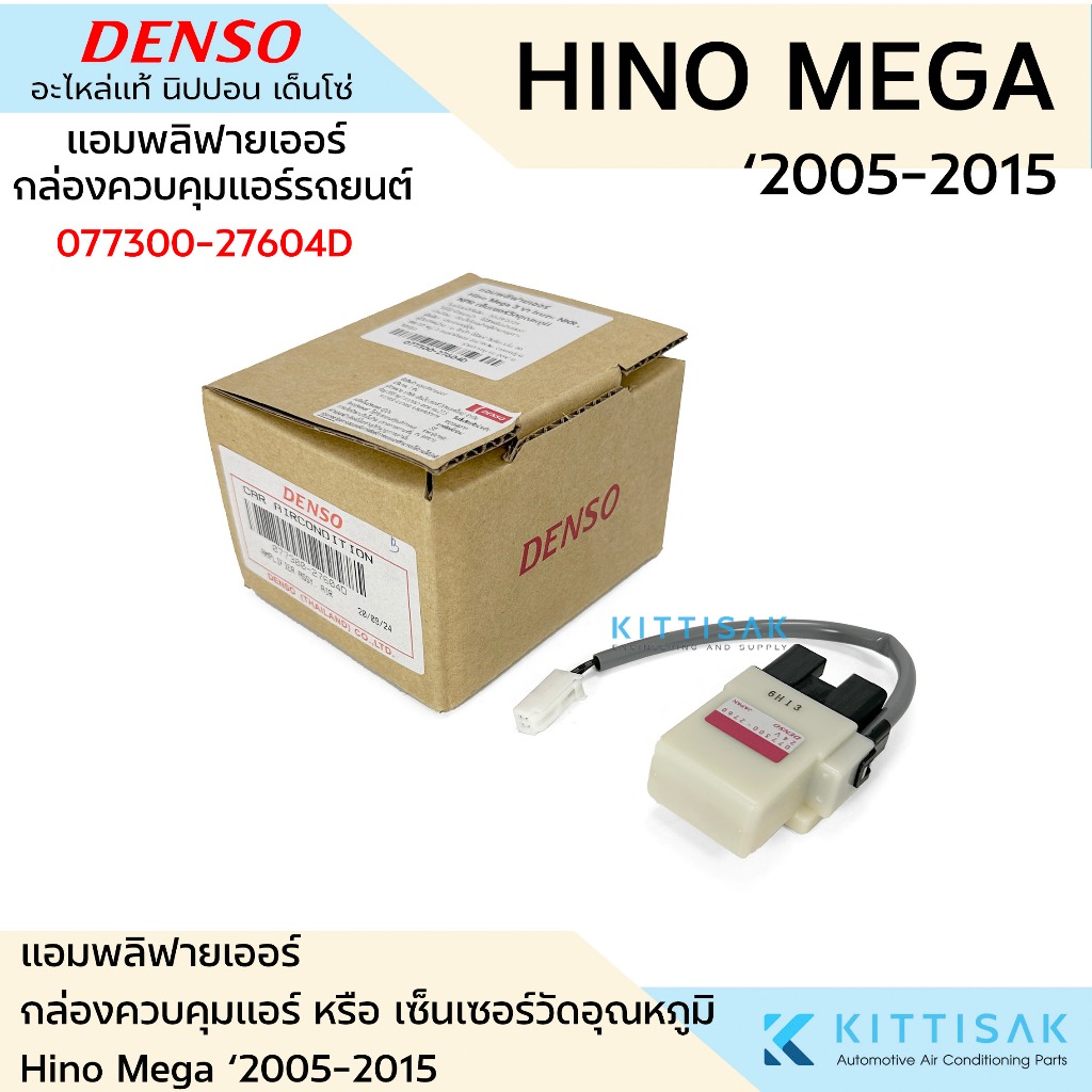 Hino Mega Amplifier 3 Pin Isuzu NKR NPR Temperature Sensor Aircond ...