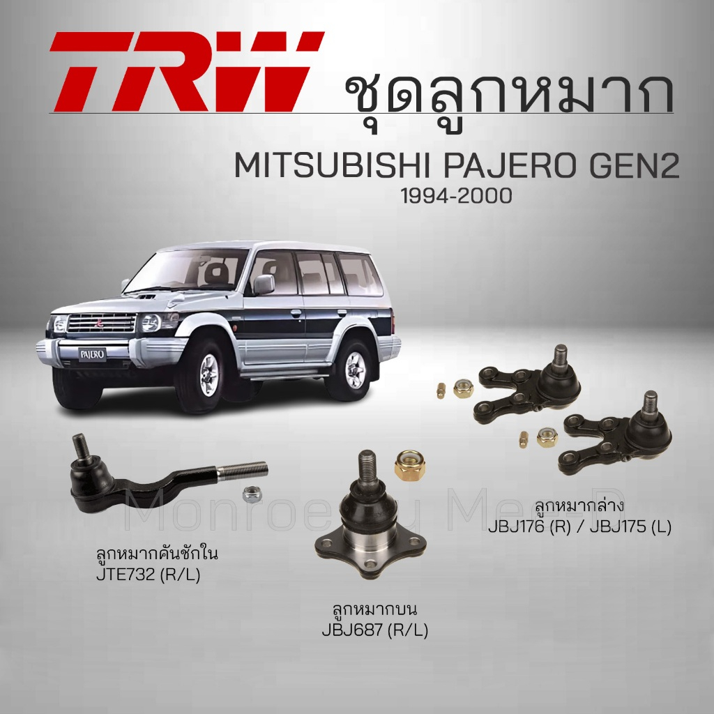 TRW Ball Joint Set MITSUBISHI PAJERO GEN2 Year 1994-2000 | Shopee ...