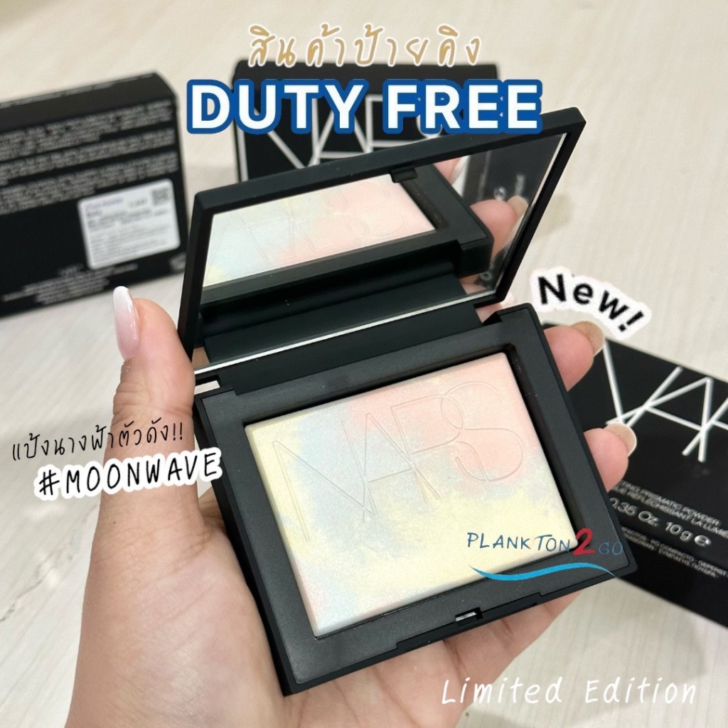 NARS Light Reflecting Pressed Setting Powder MOONWAVE Color To Brighten ...