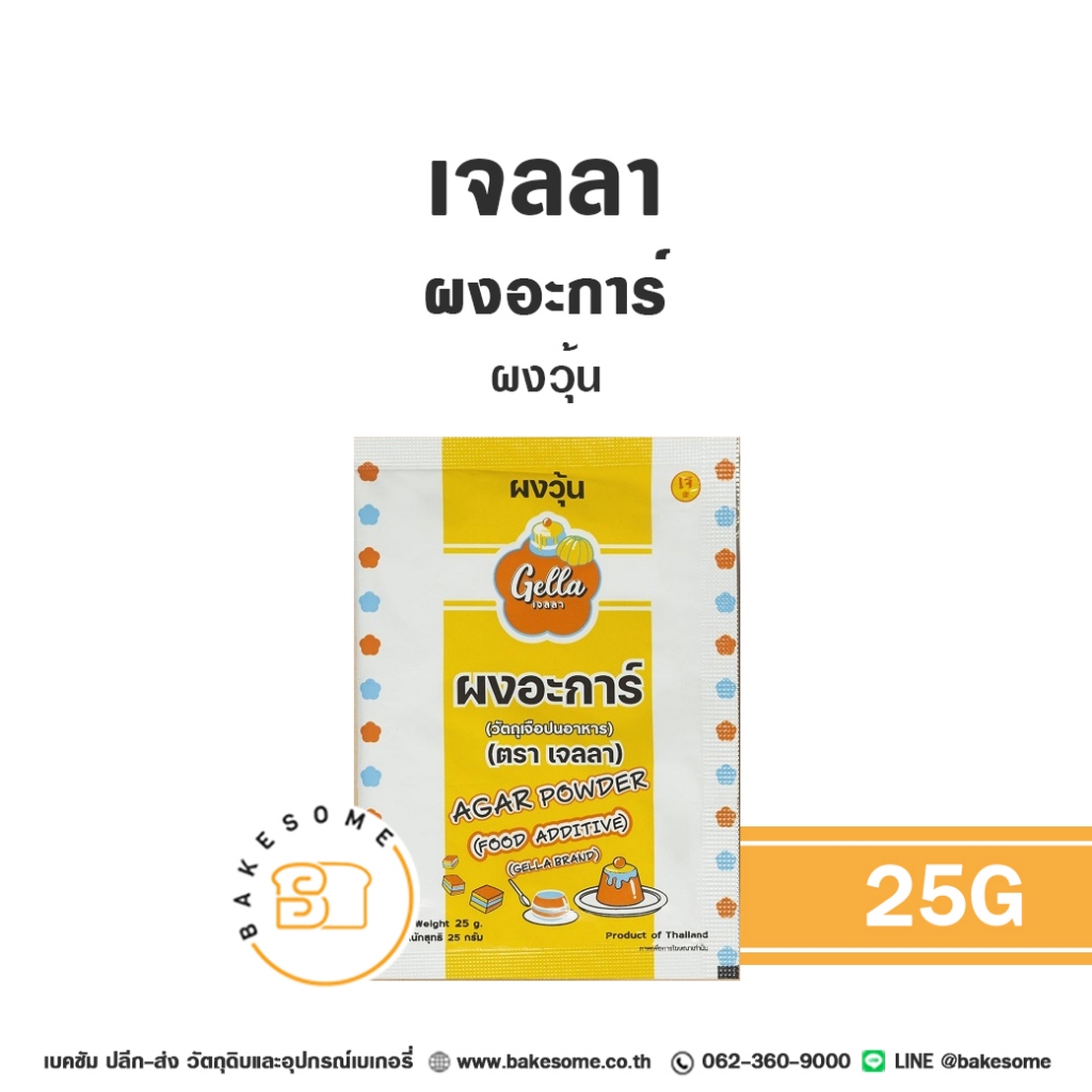 Gella Agar Powder Made From Seaweed 25G | Shopee Philippines