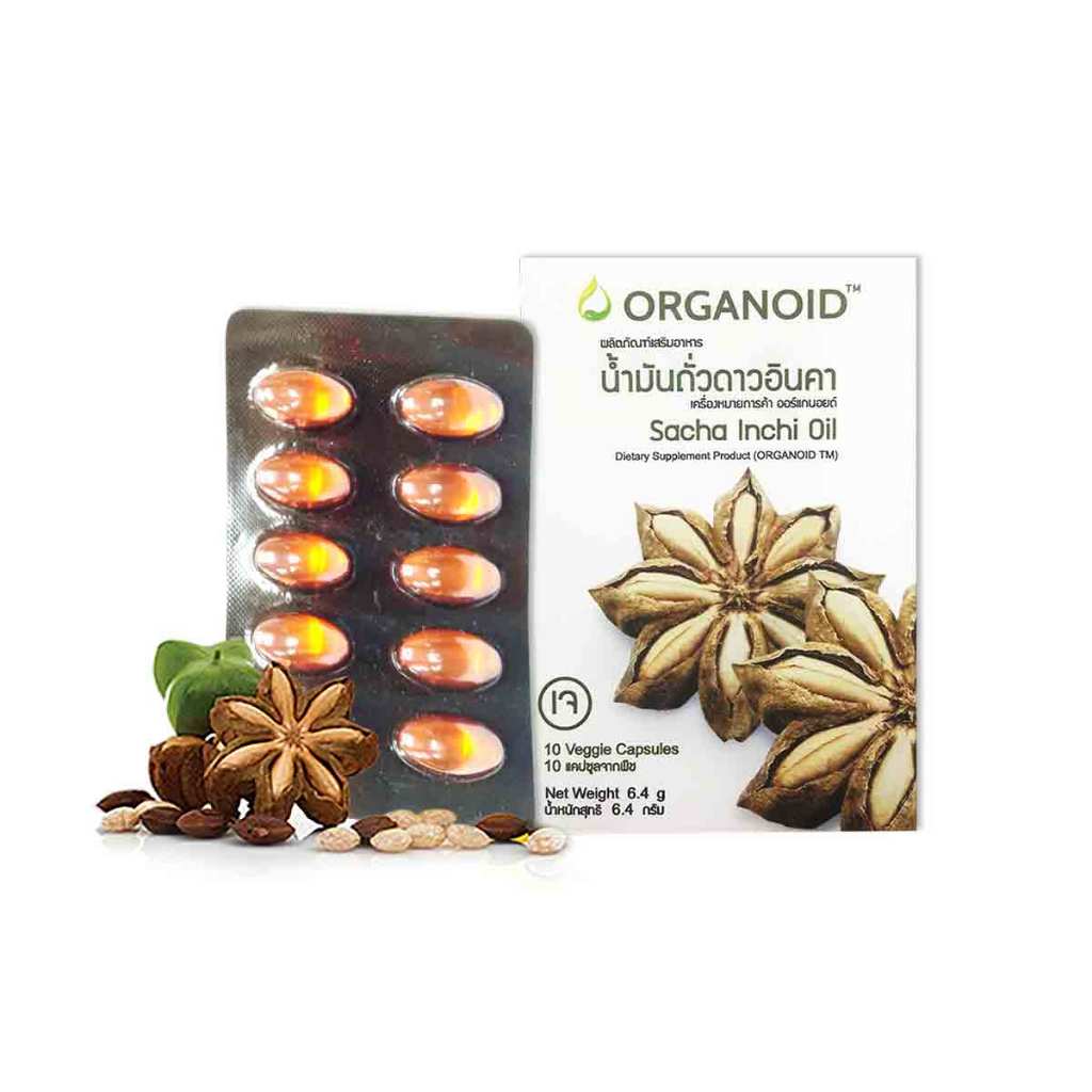 Sacha Inchi Oil 10 Capsules 2 Pack | Shopee Philippines