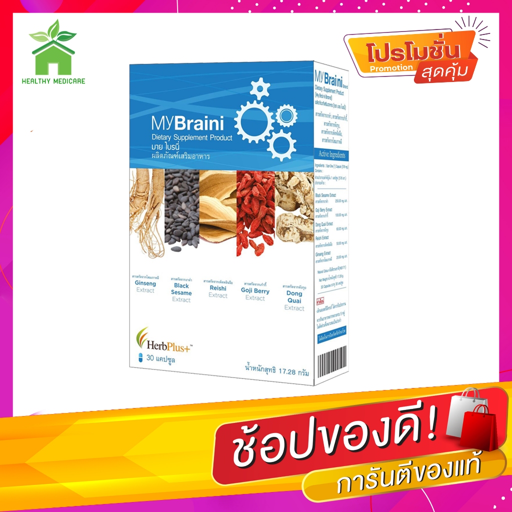 MyBraini (my Benny Plus) my braini Herbs Brain Memory | Shopee Philippines