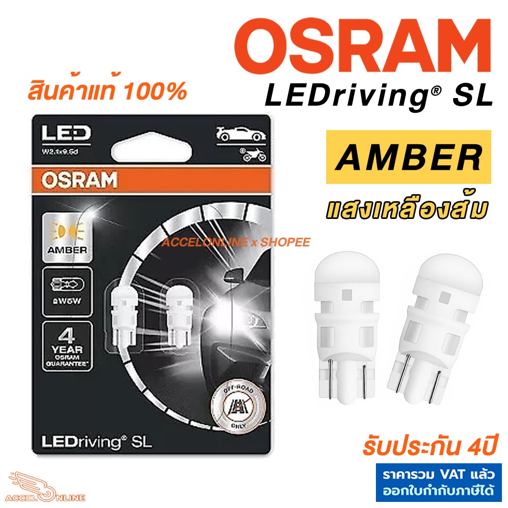 OSRAM Authentic LED T10 Light YELLOW Orange 1 Pair SL AMBER Dimmer Bulb ...