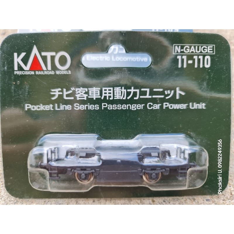 Simulation Train Chas With Motor Power Kit KATO PRECISION RAILROAD ...