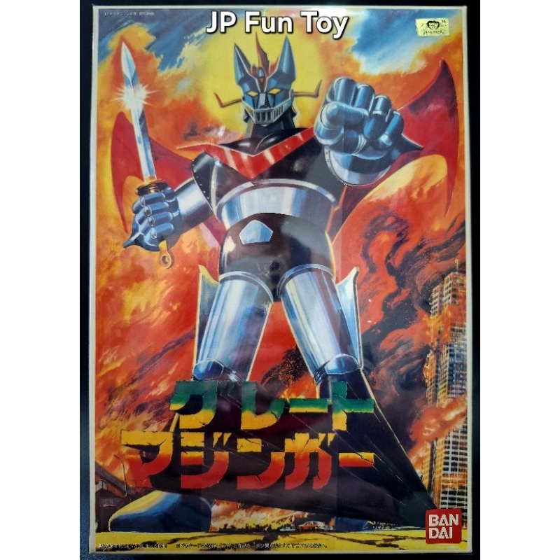 BANDAI 1/100 Great Mazinger Made in Japan Year1998 Plastic kit Vintage ...