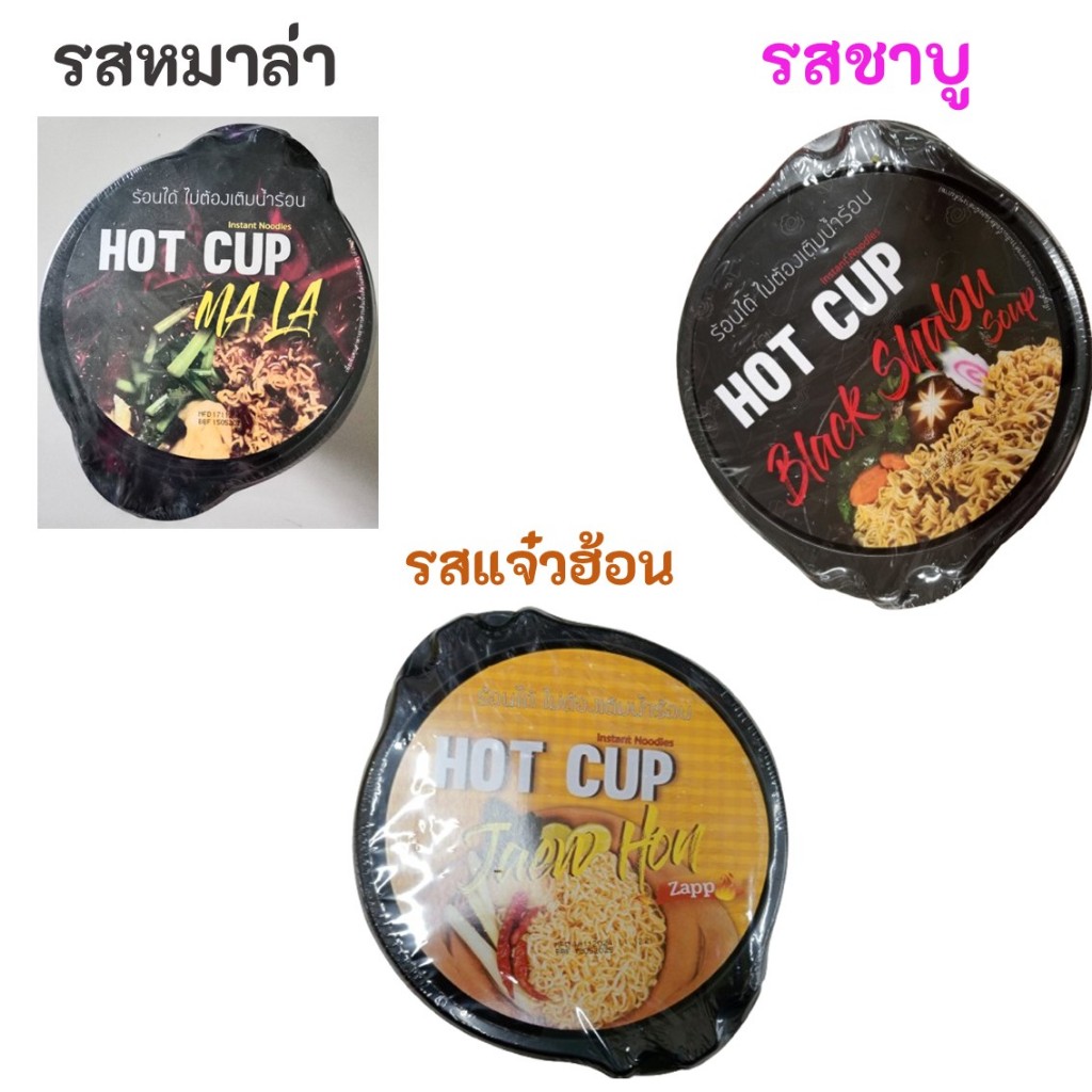 lnstant Noodles Hot Cup Mala: Mala-Shabu-Jew Hon Halal Products Islamic ...