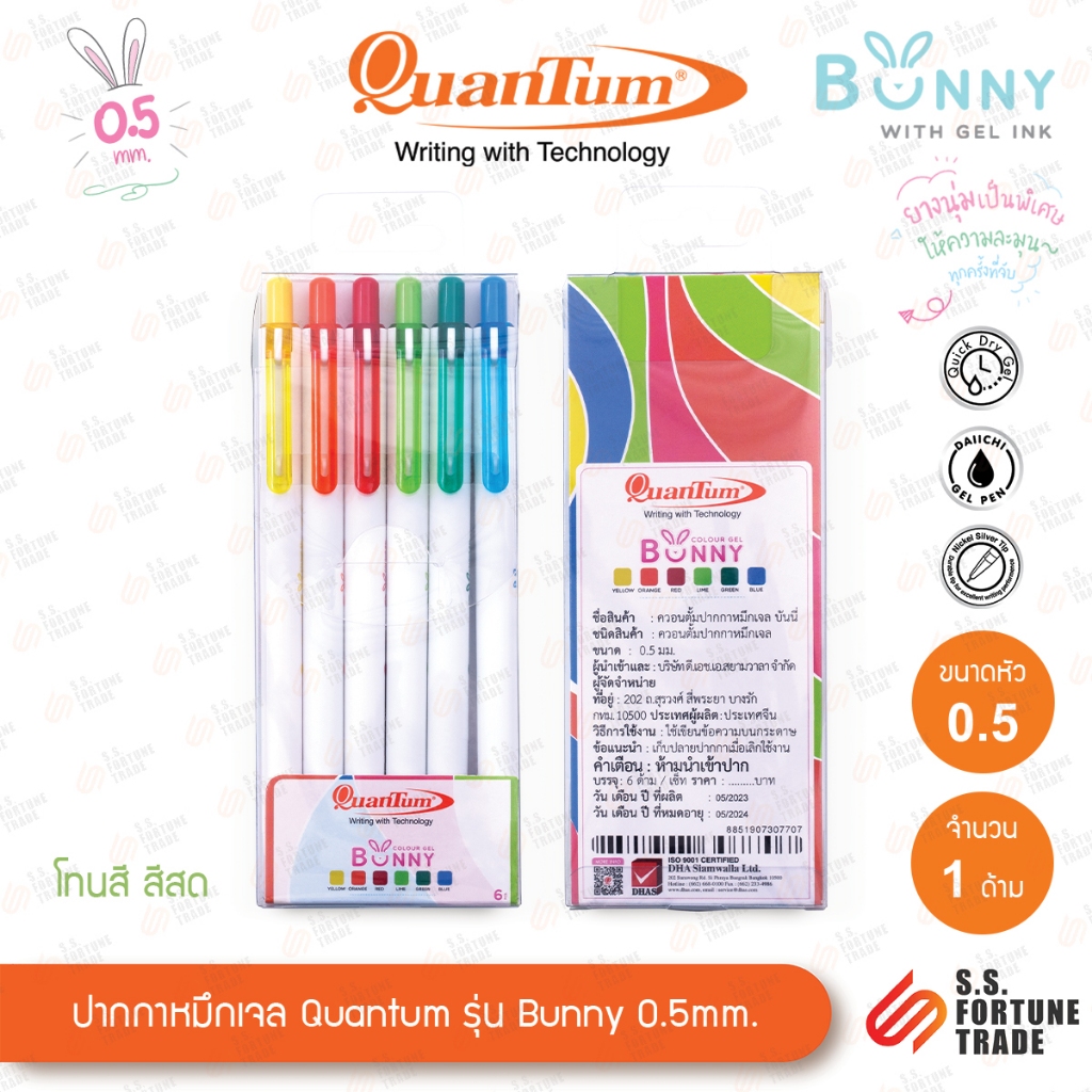 Quantum Bunny Series Gel Ink Pen Set Pastel/Fresh Color/Season/Neon ...