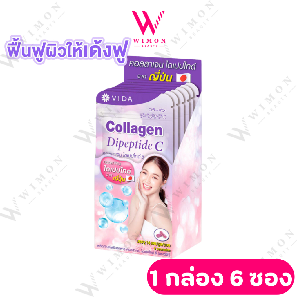 Vida Collagen Dipeptide C Dietary Supplement | Shopee Philippines