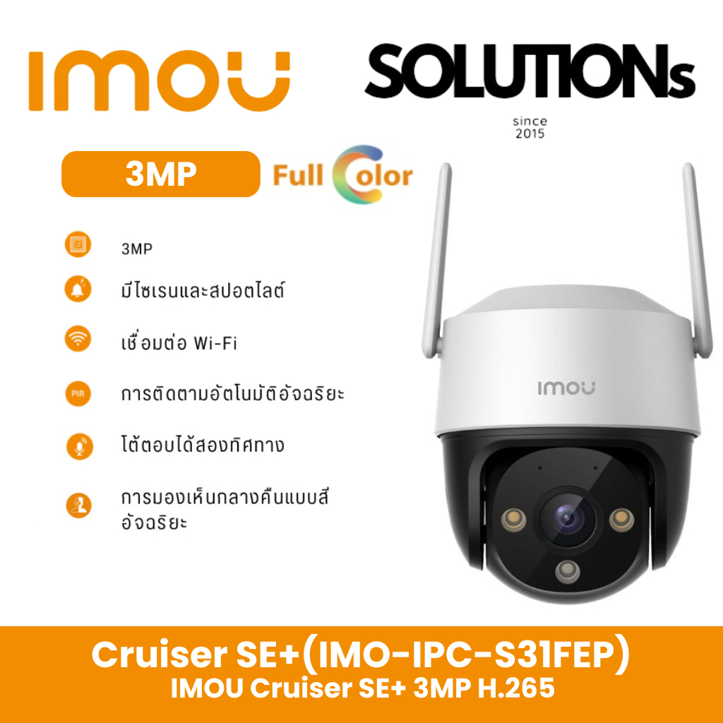 IP-CAMERA (Ipcamera) IMOU CRUISER SE+ 3MP H.265 [IMO-IPC-S31FEP] WHITE ...