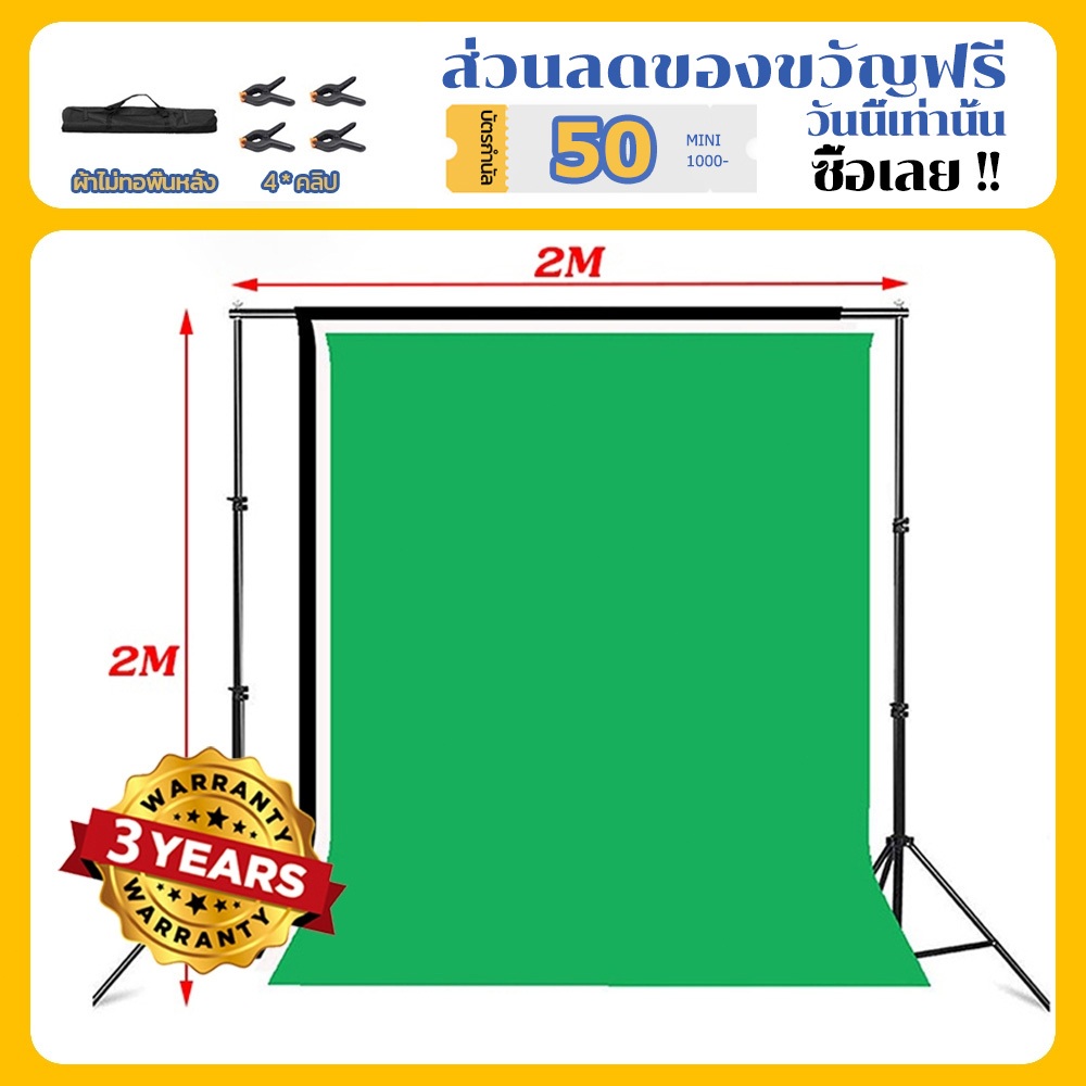 HOMEFUN Photography Backdrop Stand 2M x 2M Meters Tripod Photo Scene ...