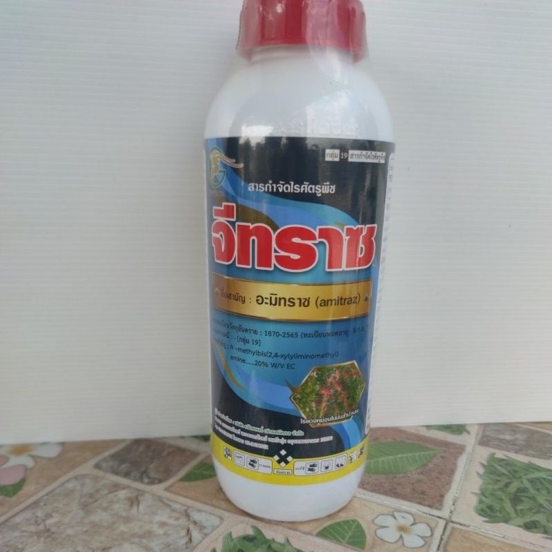 1 Liter G-Traz Amitraz Anti-Mite Control Red Mite White Rust Velvet ...