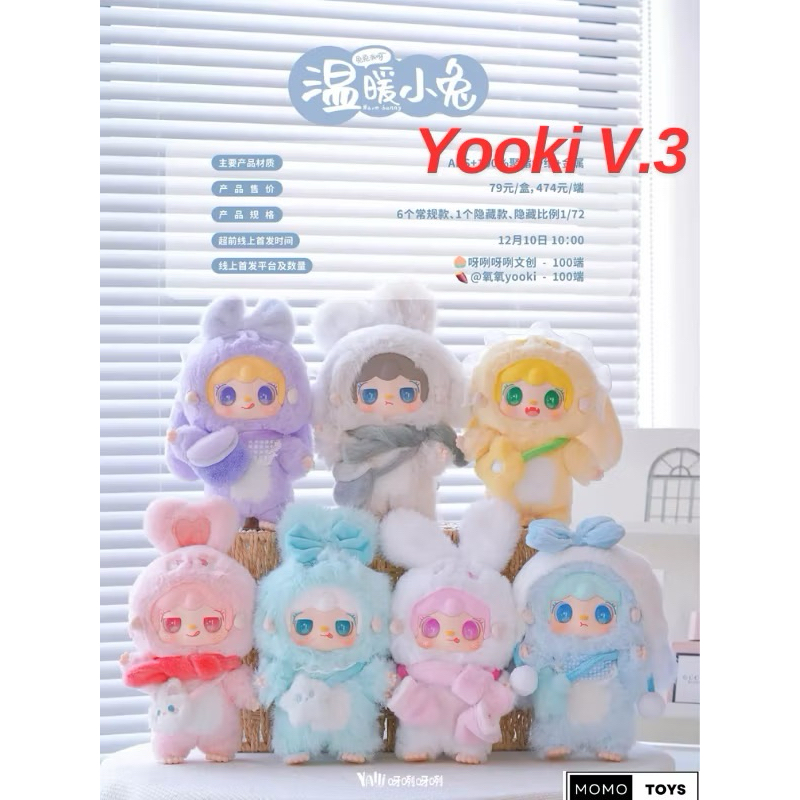 Yooki V3 Keychain Version With Random Characters. | Shopee Philippines