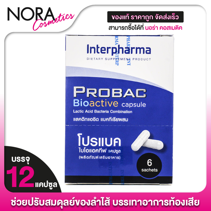 Interpharma Probac BioActive Capsule Bio Active [12 Capsules ...