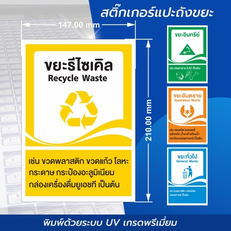 Trash Sticker Garbage Bin Label Waste Sorting Sign Infectious Common ...
