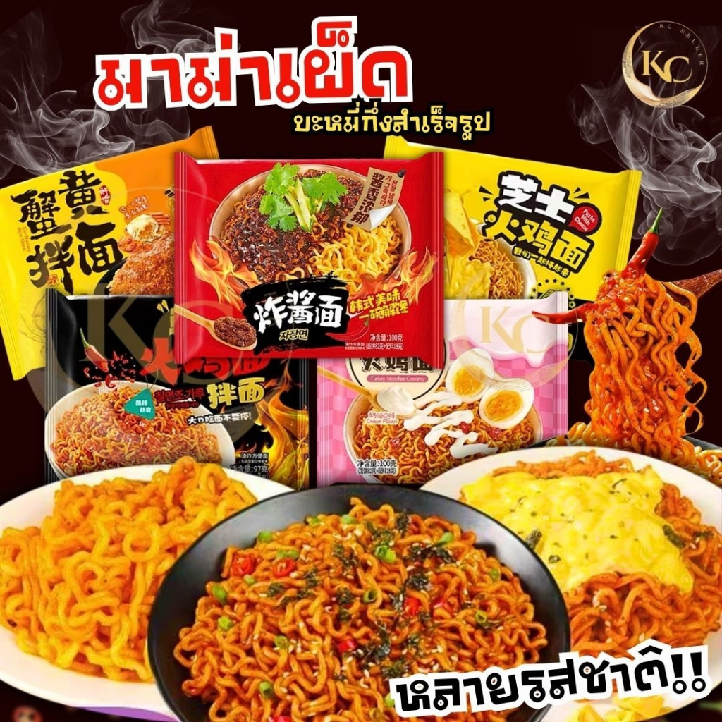 Korean Instant Noodle [1 Pack] 100 Grams Of Dry Soft Spicy Good Taste ...