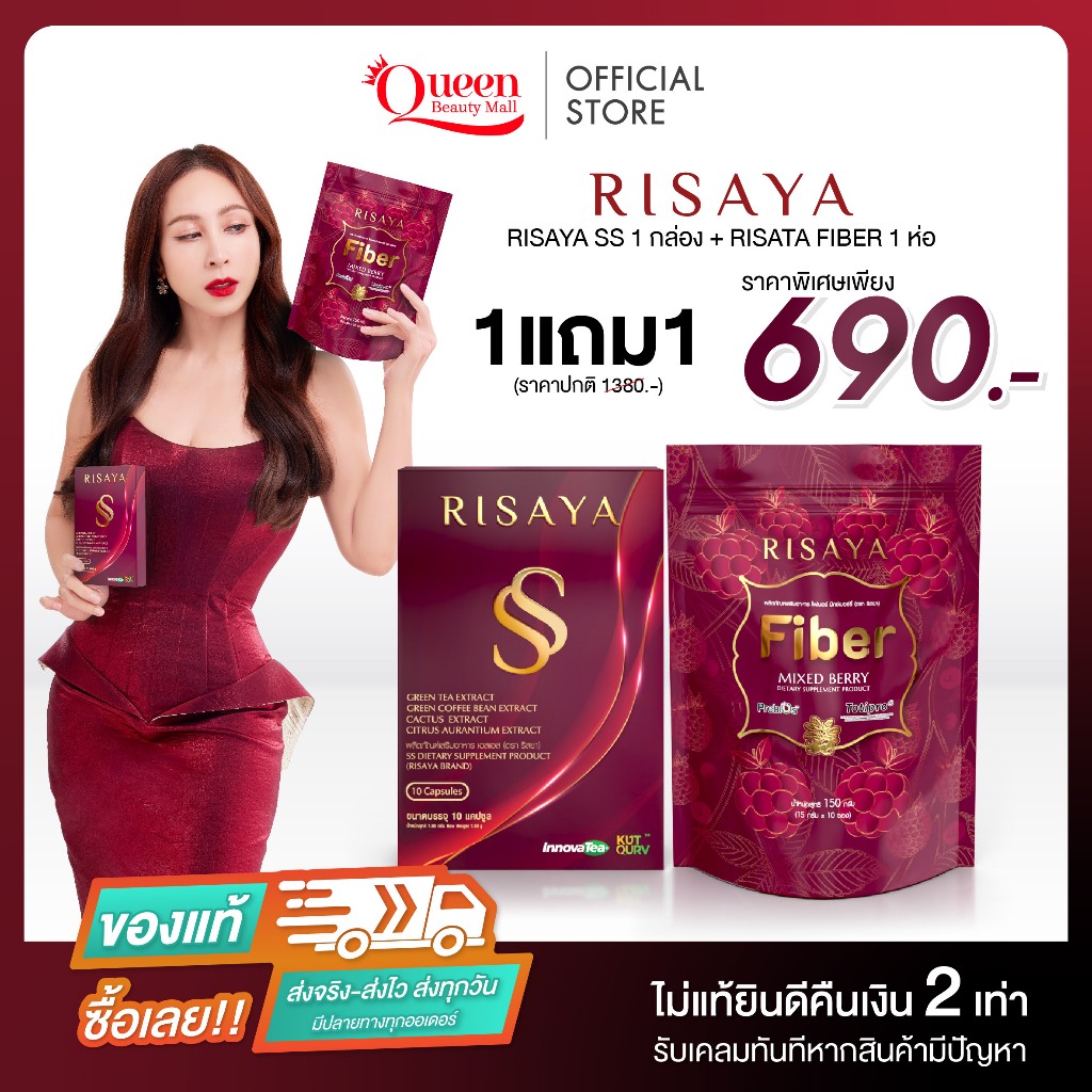 Special Promotion RISAYA SS + Fiber Mixed Berry Dietary Supplement S Figure Care Directly From ...