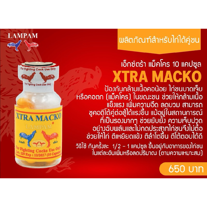 Lampam...Poultry Food Extra Makro(10capsules) | Shopee Philippines
