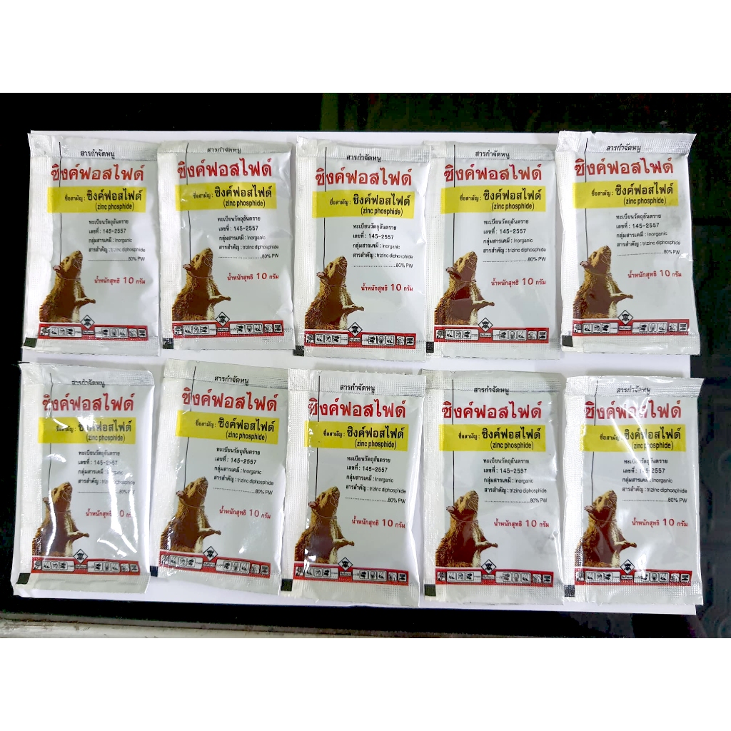 Lift The Pack Rat Poison Zinc Phosphide Powder 10 G. x 10 Sachets Dead ...