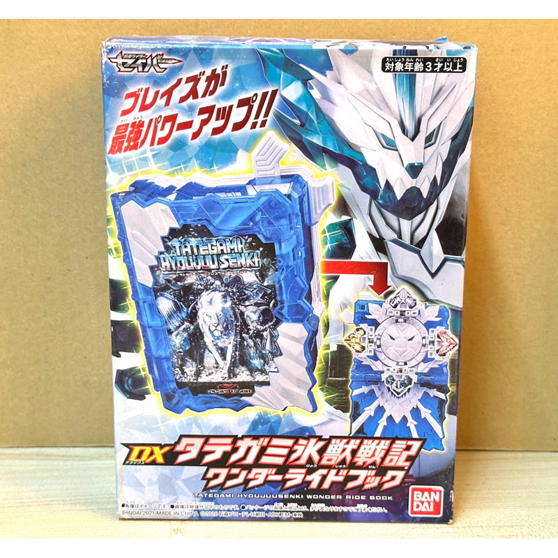 dx Tategami Hyujuu Senki-The Ultimate Masrider Blade Transforming ...
