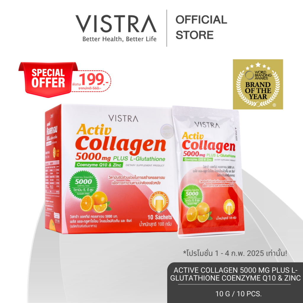 VISTRA ACTIVE COLLAGEN 5000 MG PLUS L-GLUTATHIONE COENZYME Q10 & ZINC ...