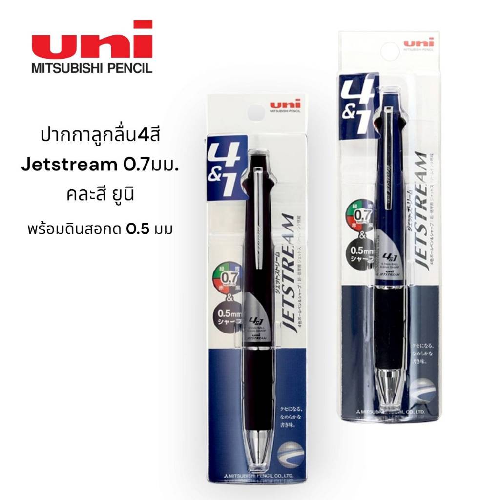 Uni Jetstream 4+1 Head MSXE5-1000-07 Navy Black | Shopee Philippines