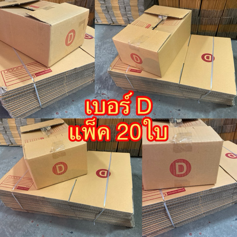 Parcel Box Post Number D Printed 1 Pack Contains 20 Pieces Size ...