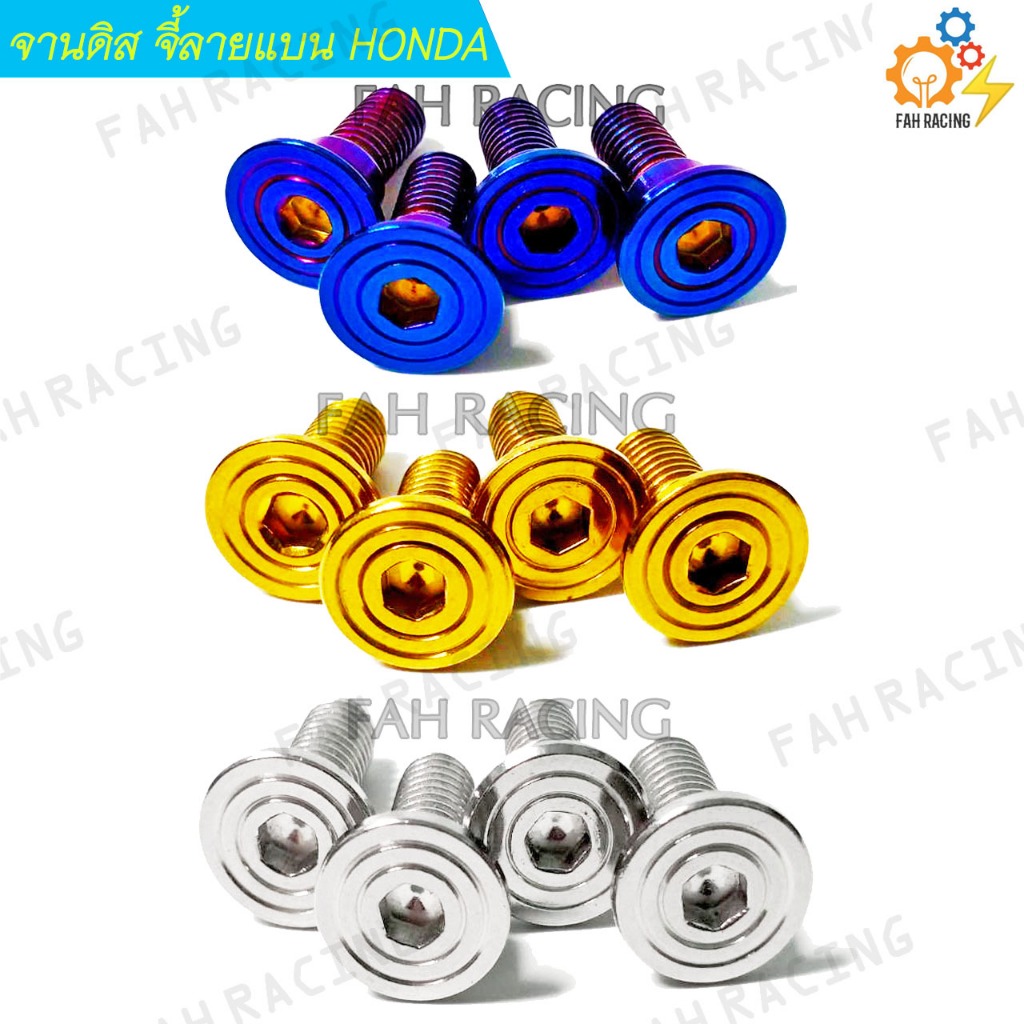 Stainless Steel Disc Nut Pendant Pattern Flat HONDA Size 8x20 (1 Set ...