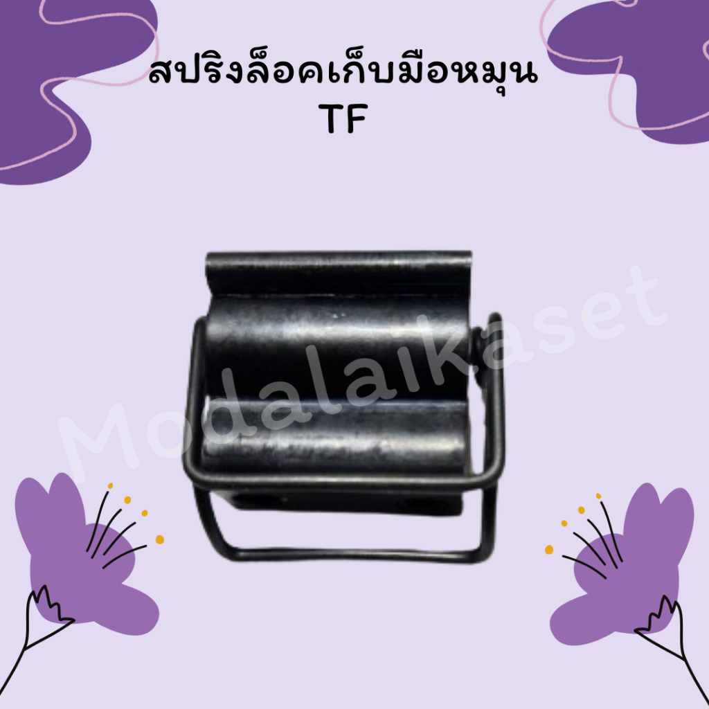 Hand Crank Lock Bracket TF | Shopee Philippines