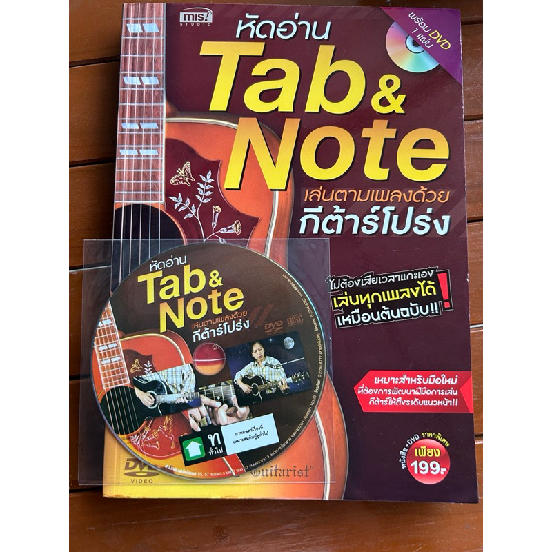 Tab & Note Learning Book Play Along With Acoustic Guitar + Dvd ...