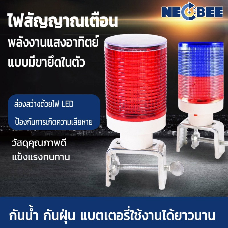Solar LED Traffic Light Alarm Type Rod 4 Emergency Flashing (Blue Red ...