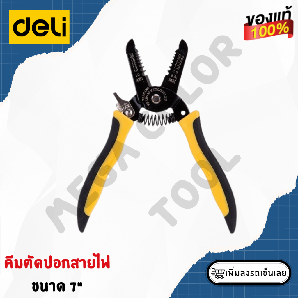 Deli Wire Stripping Pliers (inbox Tax Invoice Required) | Shopee ...