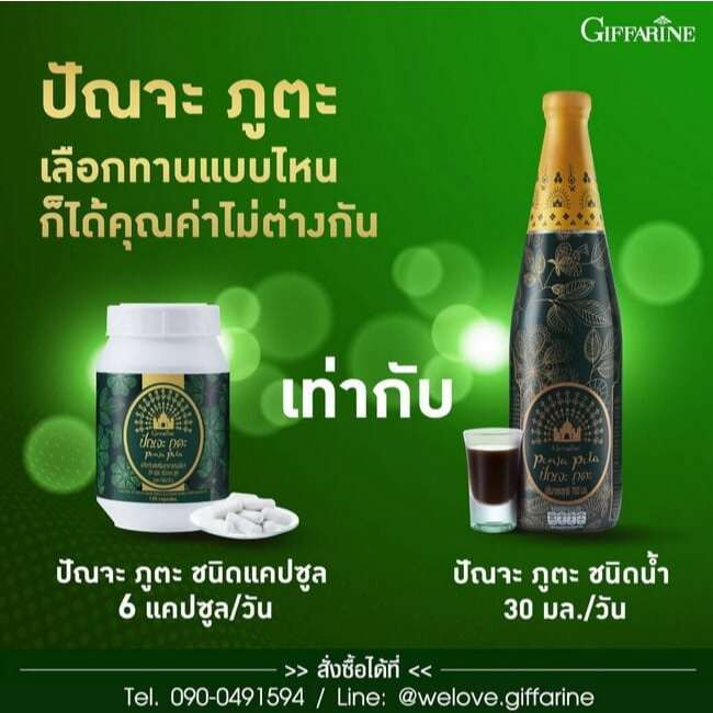 Patanja Phuta Capsule 39 Kinds Of Herbs Traditional Thai Chinese India ...