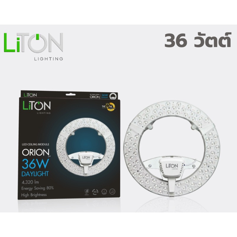 CEILING Light Panel LiTON LED Mole ORION 36w | Shopee Philippines