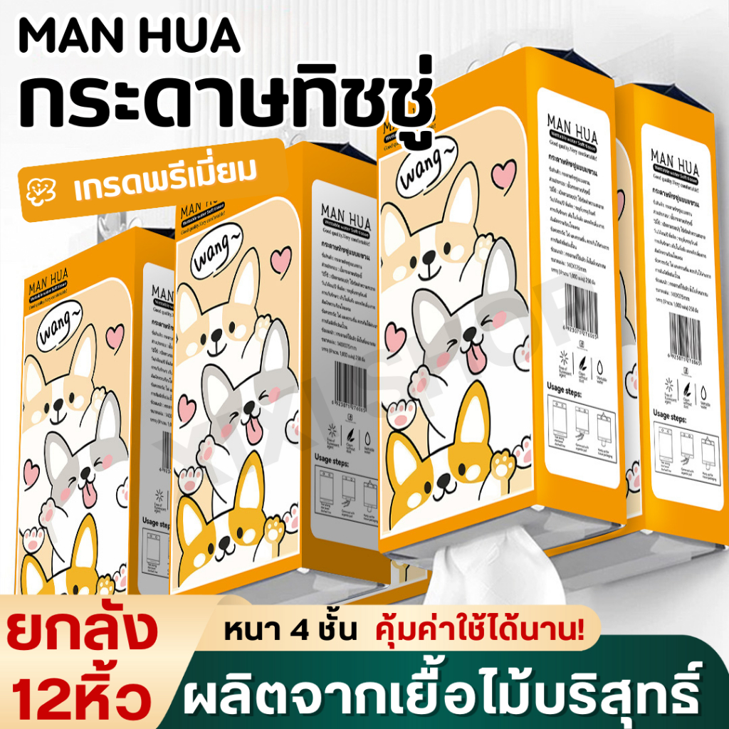 [Carton Of 12 Carry] Manhua Wall-Hung Pull-Out Tissue. Absorbs Water ...