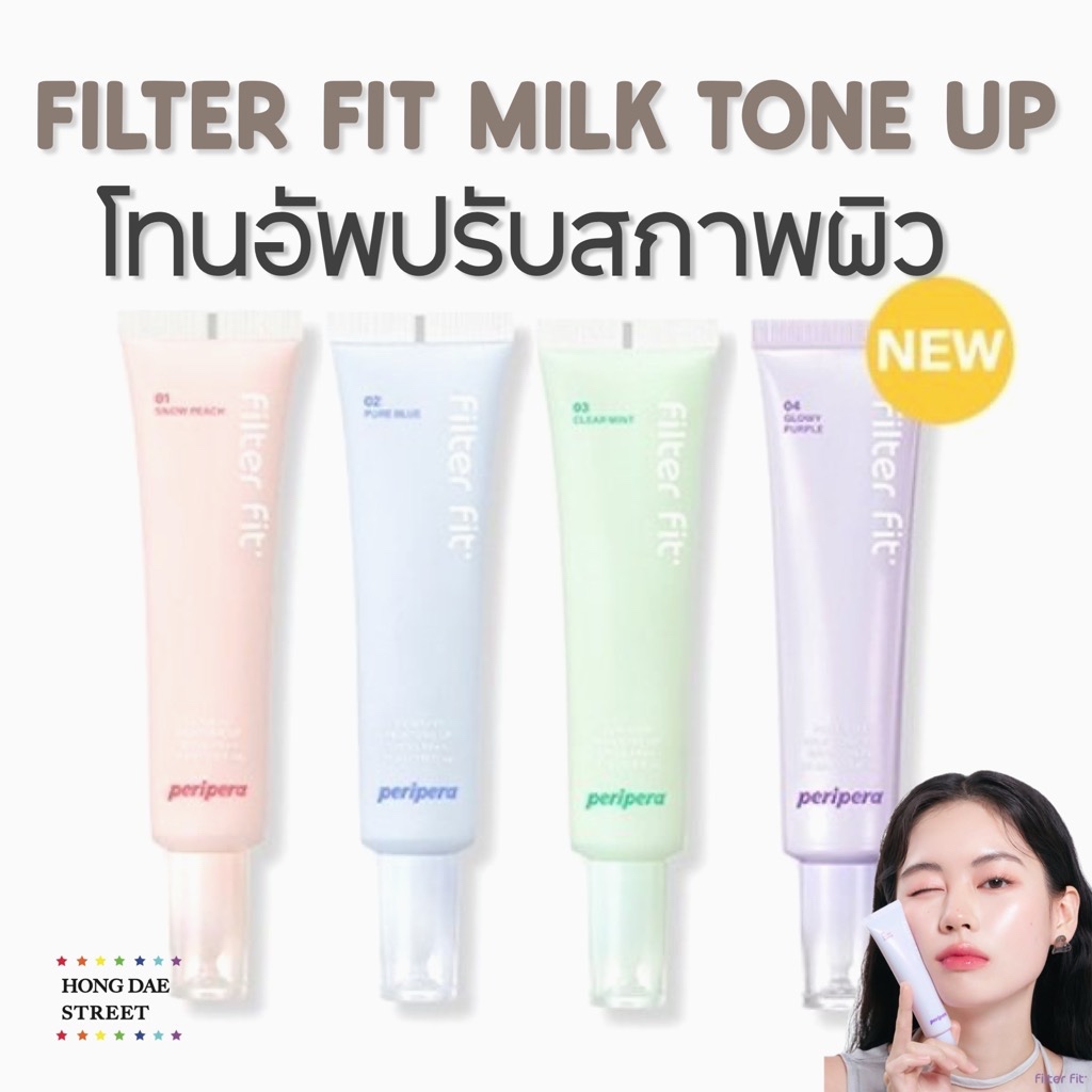 Tone Up Skin & Sunscreen Filter Fit Milk SPF30 PA ++ (Peripera ...