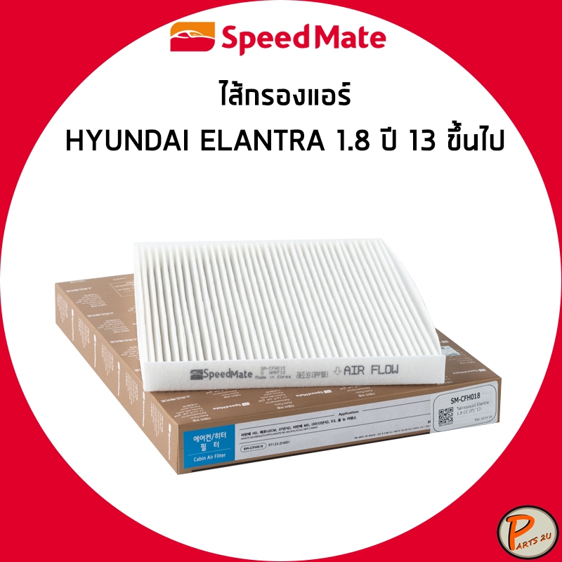 HYUNDAI ELANTRA Air Cond Filter 1.8 2013 And Up Cabin Elanta/971332H001 ...
