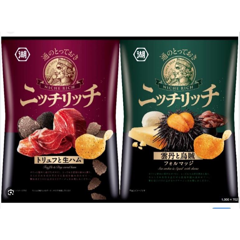 Niche Rich Luxury Potato Chips Delicious And Shouted Available In 2 ...