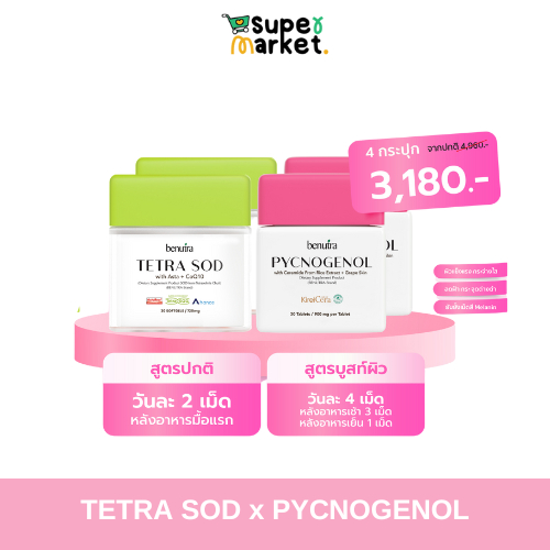 Benutra Tetra SOD with Asta + CoQ10 Clear Skin Moisturizing Anti ...