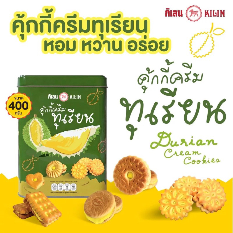 Kilin Mini Bread Durian Cream Cookies Can Model 400g. | Shopee Philippines