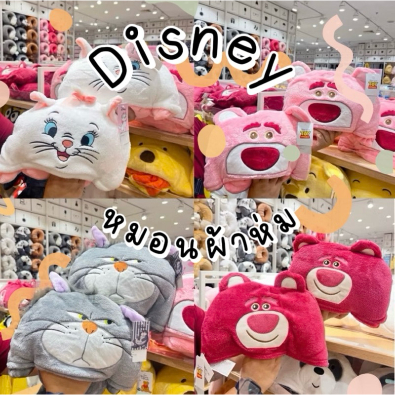 *Greeting Chat*Max Discount Code!‍ Miniso Disney Blanket With Hood ...