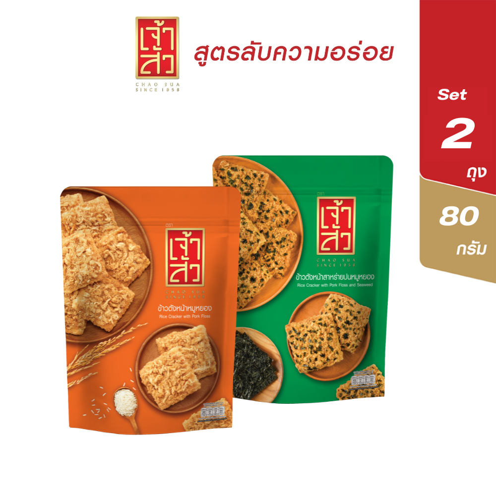 Chao Sua Set Delicious Rice Cracker x2: With Flossy Pork + Seaweed 80g ...