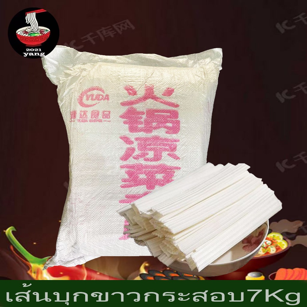 White Konjac Noodles Mala Line (1 Sack 7kg) | Shopee Philippines