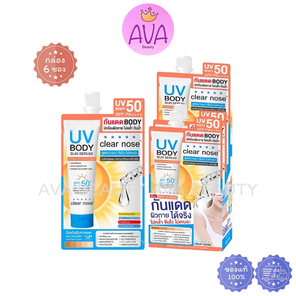 (6 Sachets/Box) Clear Nose UV Body Sun Serum SPF50+ PA++++ 25 ml ...