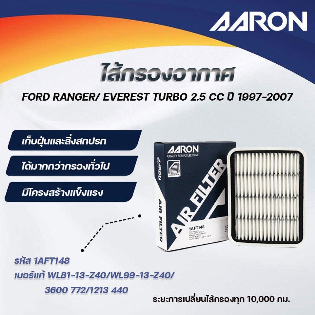 AARON Air Filter FORD RANGER/EVEREST TURBO 2.5 CC 1997-2007 (1pc ...