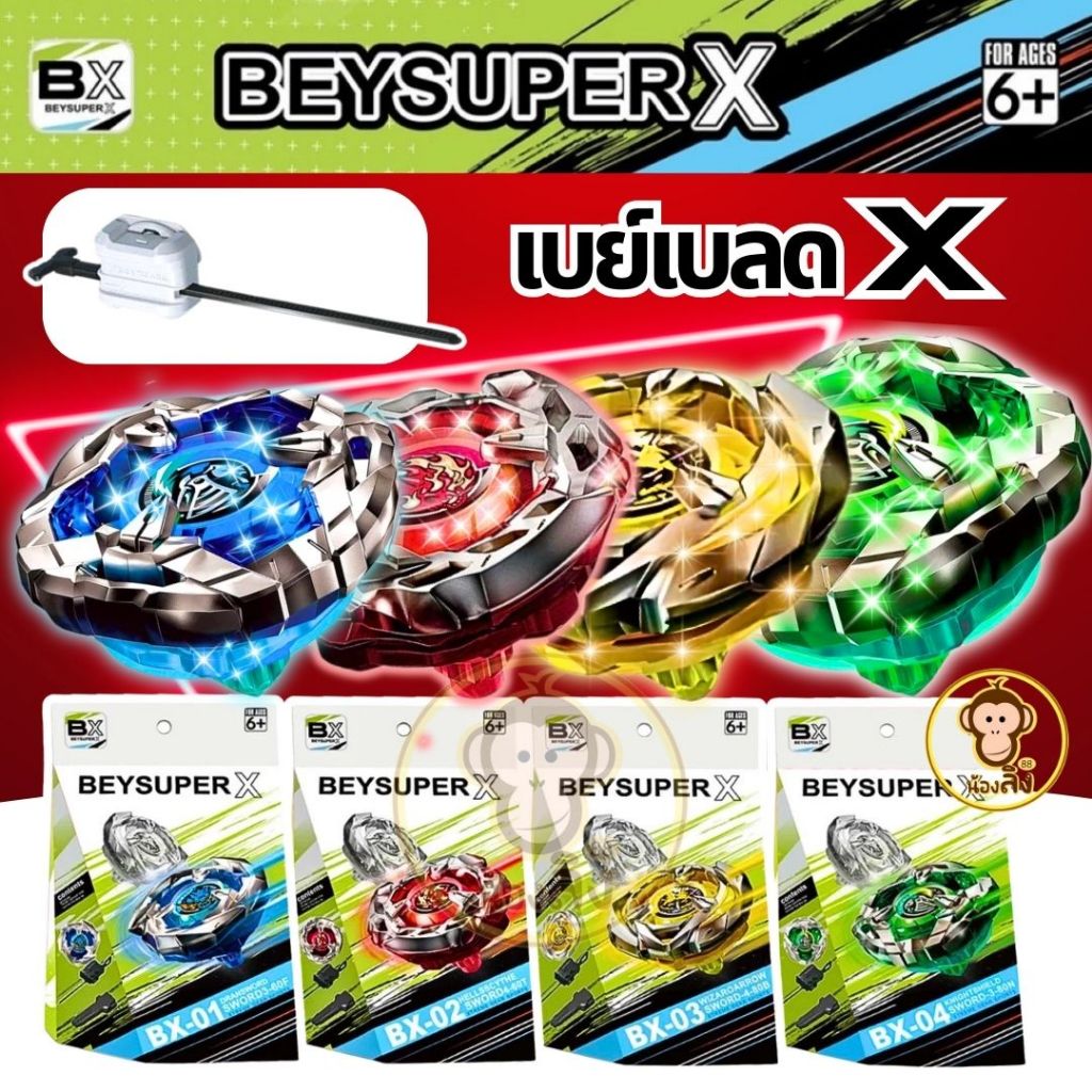 Beyblade Blade Strong Version All Hero In Front Of The Box Bayblade X Thunder Gyro X Popular Toy ...