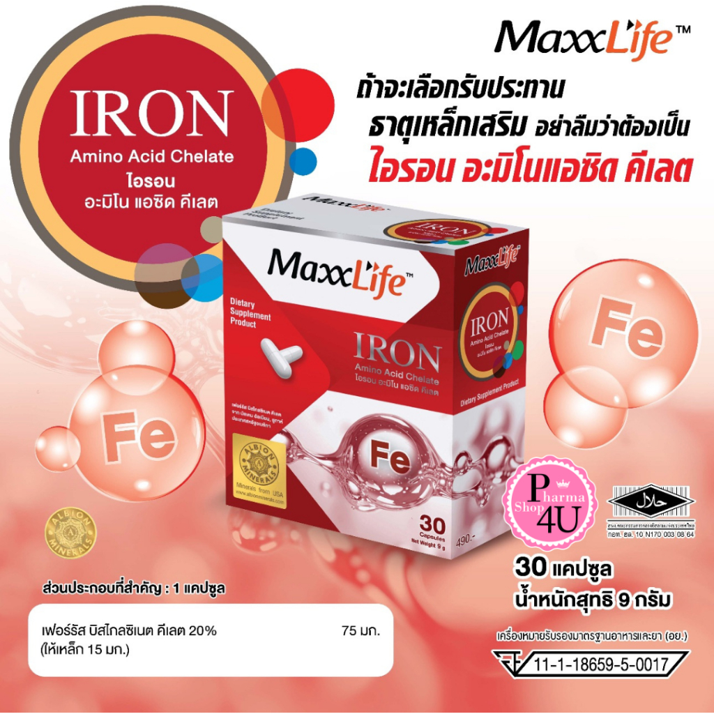 MaxxLife Iron Amino Acid Chelate 30 Capsules Maxlife Choose In Boost ...
