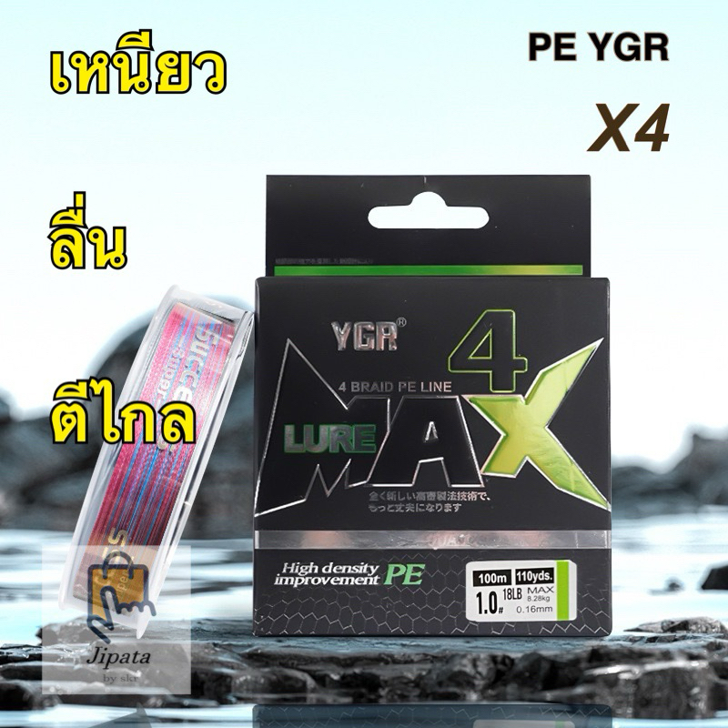 Pe YGR Cable Japanese Brand New Model Latest | Shopee Philippines