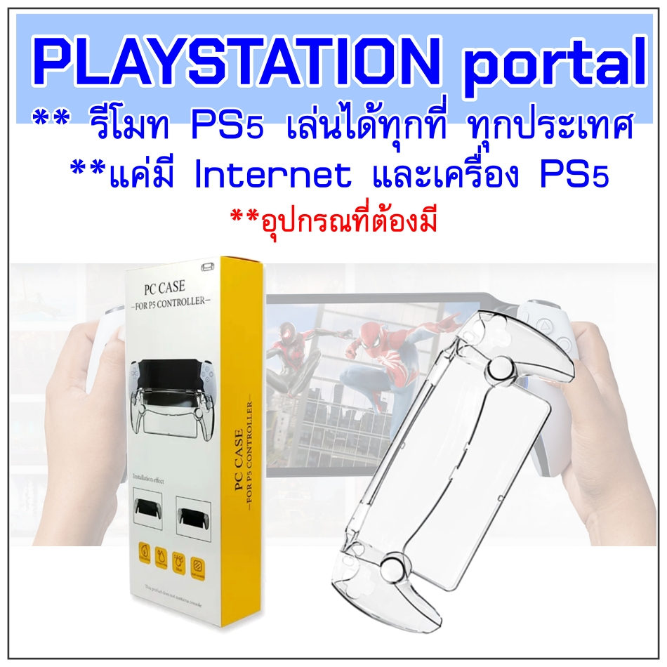 Playstation PS PORTAL Clear Frame PC Case for | Shopee Philippines